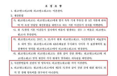 이혼 재산분할을 해주지 않는 대신 양육비를 받지 않은 사례 위공 업무분야 이혼전문센터