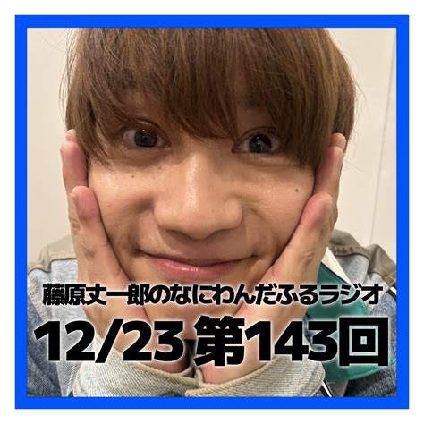 なにわ男子 最新情報 🛫 📅付録情報解禁🫧 予約受付中 ︎ 728info ストーリーズへ なにわ男子カレンダー 20254→