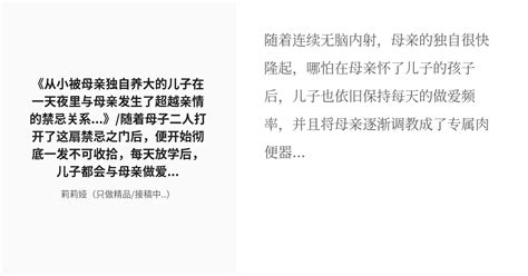 R 18 情色小说黄色小说黄文小说定制小说订制 中文中国语chinese中國語中国語 《从小被 Pixiv