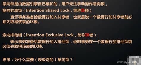 Mysql事务与锁原理深入剖析为什么事务中会有锁呢 Csdn博客