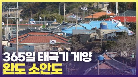 섬돌이 최석구 “대한독립만세 가 자동으로 나옵니다 ”🇰🇷태극기 섬 소안도에서 들은 가슴 뭉클한 항일운동 이야기 6시내고향