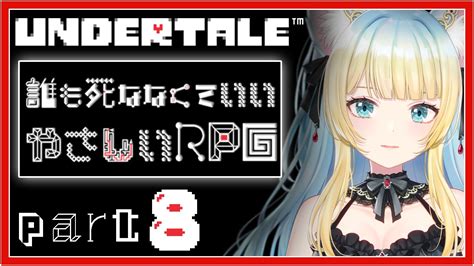 好狐星レイ💙🦊🌟新人vtuber On Twitter 本日は！18時30分から！💨 久しぶり！！undertaleやっていくよ！！ 前回