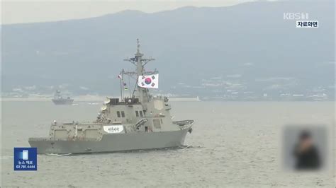 南韓辦多國海上攔截演習 因天氣將縮小規模 Now 新聞