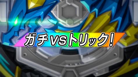 Beyblade Burst Rise Episode 11 Beyblade Wiki Fandom Powered By Wikia