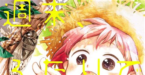 オリジナル 【comitia120】新刊サンプル 奈樫マユミ愛良さん～連載中のマンガ 漫画 Comitia120 コミティア