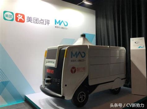 無人配送車送外賣了 美團多款無人配送車亮相 每日頭條