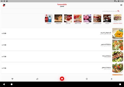 YUM YUM KIDS يم يم كيدز APK 1.1.36 pour Android Gratuit télécharger
