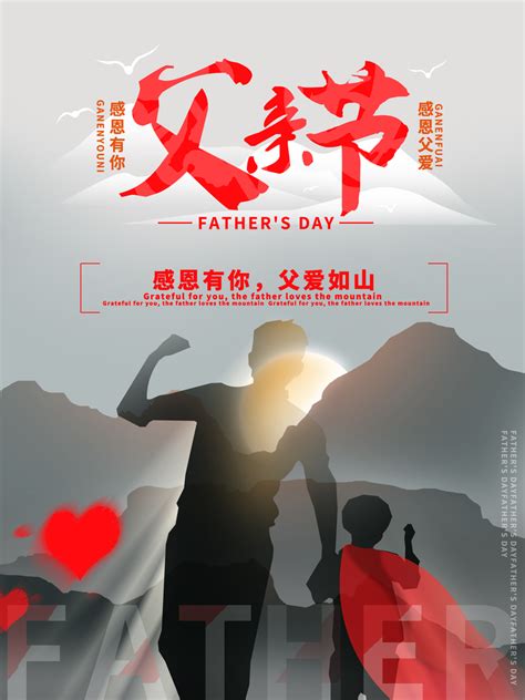 父亲节献礼素材 父亲节献礼模板 父亲节献礼图片免费下载 设图网