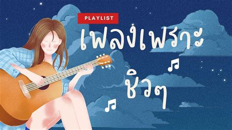 เพลงใหม่ล่าสุด 2023 New เพลงเพราะๆ ฟังสบายๆ 🎵 เพลง ใหม่ ล่าสุด ฟังยาวๆ