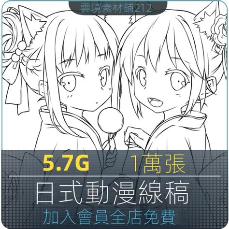 圖片素材日系動漫線稿合集 人體動態姿勢速寫參考資料 漫畫繪畫臨摹素材 蝦皮購物