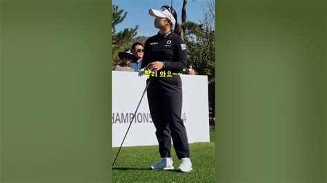 10홀에서 하염없이 기다리는 귀여운 임진영 프로 임진영 골프 Klpga Youtube