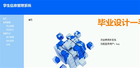 学生信息管理系统计算机毕业设计 2599毕设网 计算机专业毕业设计 毕设源码 免费毕业生设计 免费毕设 毕业设计成品 毕设成品