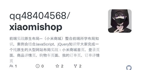 Github Qq Xiaomishop
