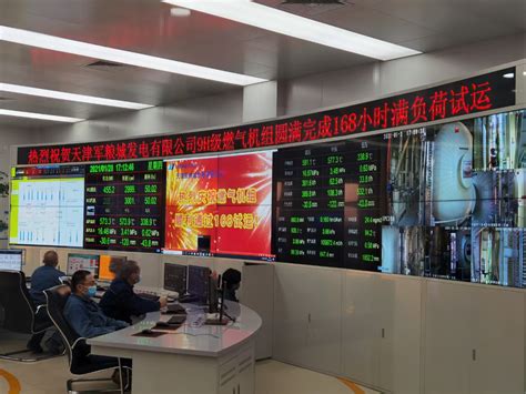 国内首台9ha型重型燃机项目建成投产