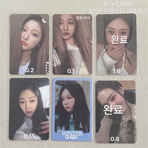 에스파 포카 미공포 럭드 당근마켓 중고거래