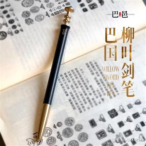 重庆伴手礼高质量创意国风礼物首选巴国柳叶剑笔 知乎