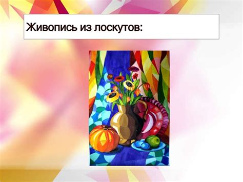 Декоративный натюрморт Урок изобразительного искусства 6 класс