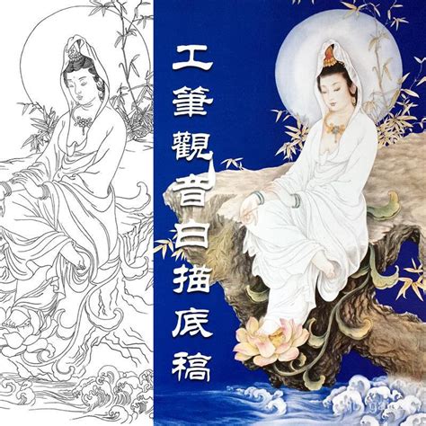 靜心堂 佛像描繪 抄經 菩提 觀音 菩薩 四尺工筆畫觀音人物神佛白描底稿綫描稿實物宣紙可上色底稿QT 209 線稿 著色 蝦皮購物