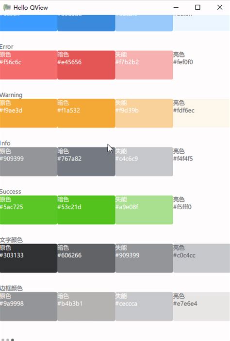 【qview】基于qml的ui组件框架 之 color 颜色 qml color csdn博客