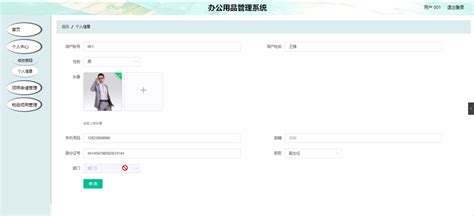 【开题报告】springboot办公用品管理系统c1139计算机毕业设计源码、研究背景、意义、目的、内容、方案和预期成果 办公用品管理系统源