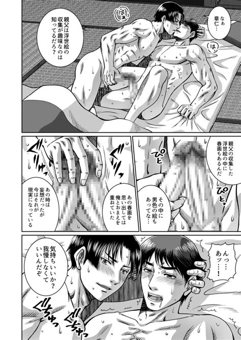 Ainezu Hanabusa Soredemo Kimi O Hanasanai Jp Myreadingmanga