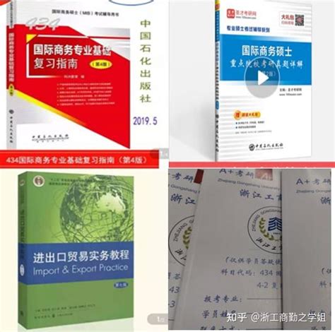 24浙江工商大学434国际商务考研规划，专业分析 知乎
