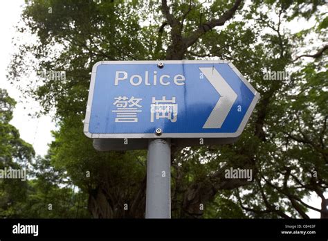 Bilingual Sign For Hong Kong Police Station Tsim Sha Tsui Kowloon Hong