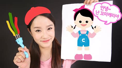 그림가방 장난감 꼬마 캐리 캐릭터 그림 그리기 놀이 Carrieandtoys Youtube