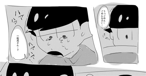 十四松 数字松 悪夢に悩まされる一松の話 ときめきハピネスのマンガ 漫画 一松 数字松 Pixiv