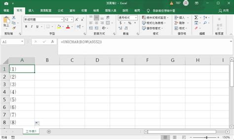 Excel 連續序列教學數字 英文字母 特殊符號 哇哇3C日誌