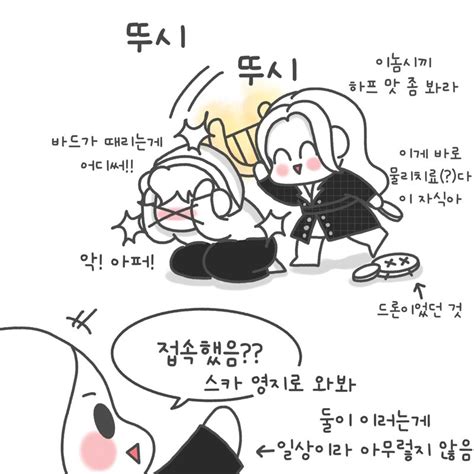 로스트아크 인벤 영지 방명록으로 노는 만화 로스트아크 인벤 자유 게시판