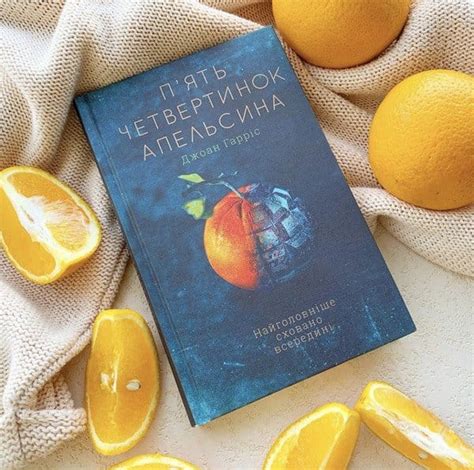 Бібліотека філія Вул Золота 🛋Гарних вихідних з цікавою книгою 📚 📖Радимо прочитати роман Джона