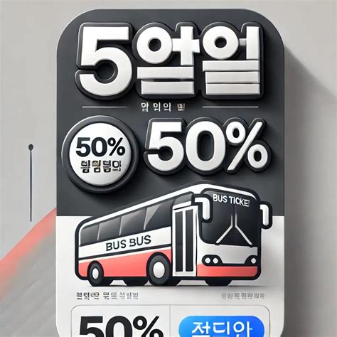 동대구고속버스터미널 시간표 조회 예매 방법