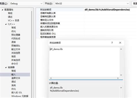 C DLL 工程创建与使用 又见苍岚
