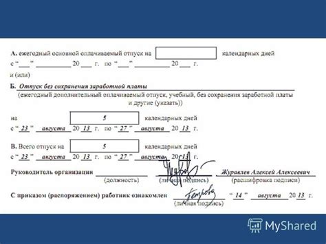 Приказ на отпуск в связи со смертью родственника образец