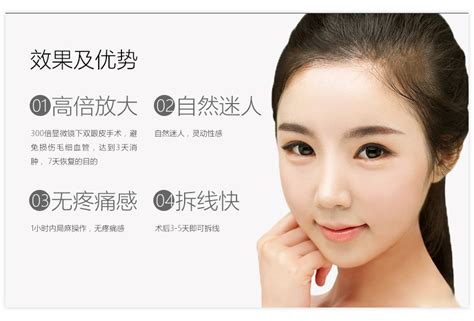 眼眉综合整形 无锡施尔美整形医院【官网】