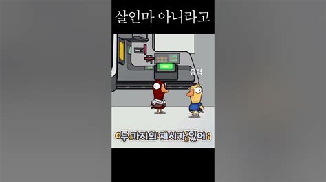 선량한 사람이 살인마가 되는 과정 With 중력 깡담비 Youtube