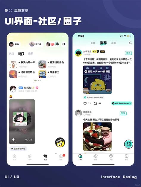 Ui设计｜社区圈子5阿苏啊来自小红书网页版 花瓣网