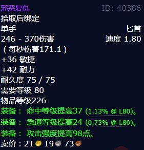 魔兽世界邪恶复仇怎么获得 wow怀旧服邪恶复仇获得方法 3DM网游