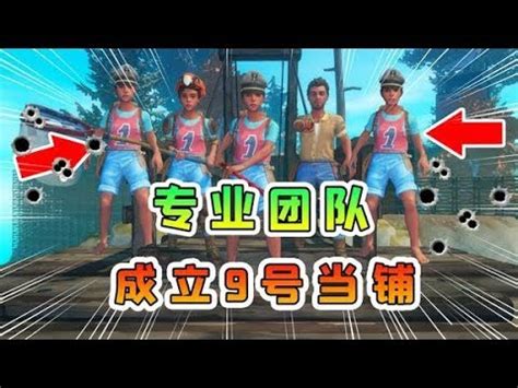 Raft木筏求生联机229虎哥弃家逃跑我们组建专业团队成立9号当铺 YouTube