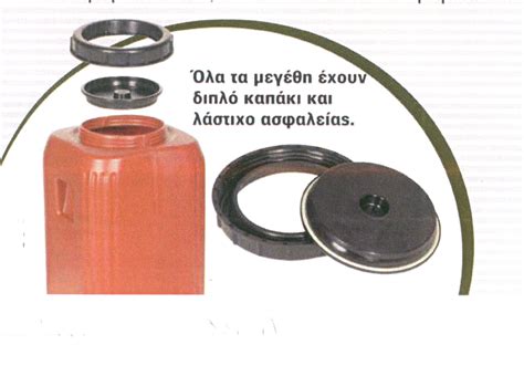 ΒΑΡΕΛΙΑ ΠΛΑΣΤΙΚΑ ΛΑΔΙΟΥ ΝΕΡΟΥ ΛΑΔΙΟΥ ΓΑΛΑΚΤΟΣ ΣΤΡΟΓΓΥΛΟ ΜΕ ΕΞΩΤ ΛΑΒΕΣ