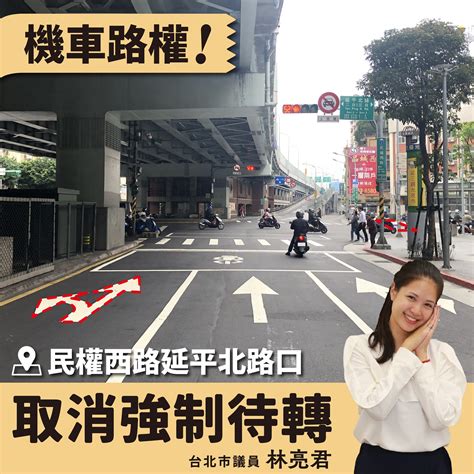 台灣機車路權促進會 感謝議座！ 響應路權很簡單 打方向燈提前變換車道就好！ 過捷運站就可以開始打了，有時候車很多