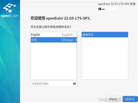 安装openeuler系统和ssh远程登录openeuler Ssh Csdn博客