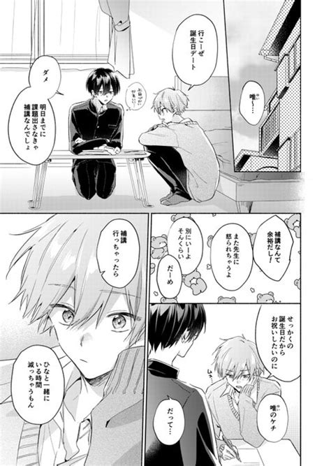 ピュアすぎる彼氏を煽ってみたら、全然ピュアじゃなかった12 唯お 勿塩🌻8201011コミックス発売 さんのマンガ