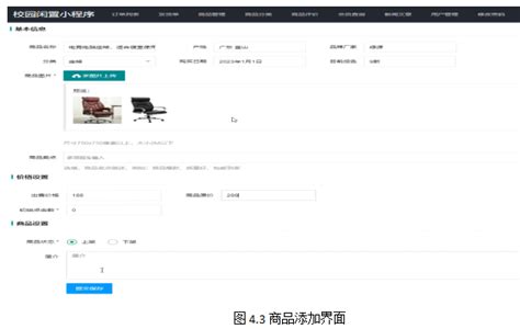 基于java和微信小程序实现校园闲置出售平台项目【项目源码论文说明】计算机毕业设计 Csdn博客