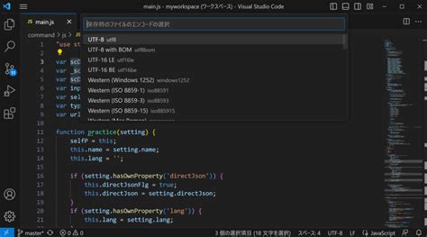 Vs Codeで文字コードを指定してファイルを保存する方法 Command Lab Tech