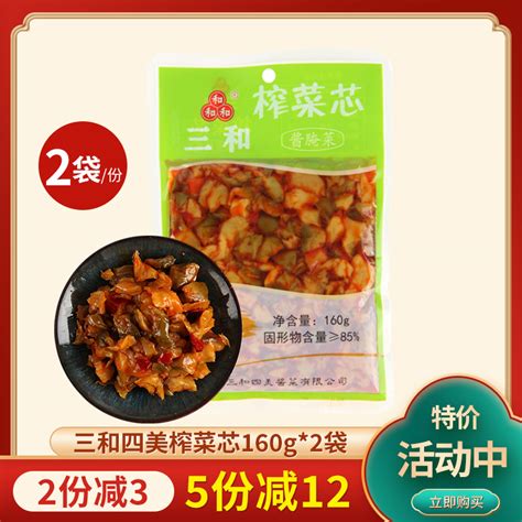 三和四美榨菜芯扬州特产酱菜下饭菜开胃菜熟食榨菜小包装160g2袋虎窝淘