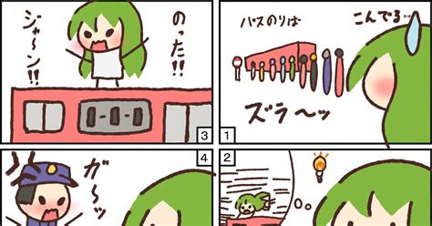 東方 ほんわか早苗さん色付き35 夏目公輝のマンガ 漫画 東風谷早苗 4コマ Pixiv