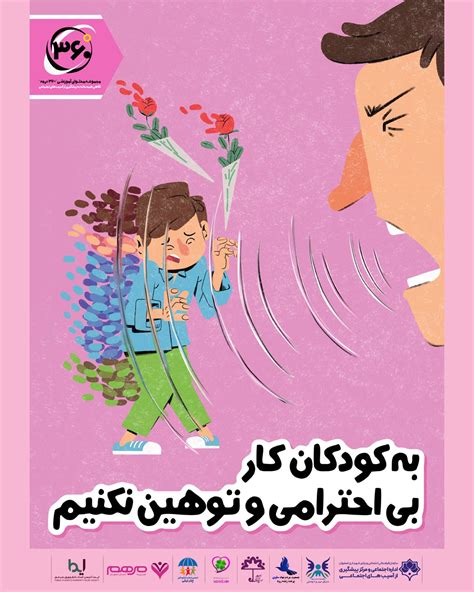 پوستر استودیو اصفان