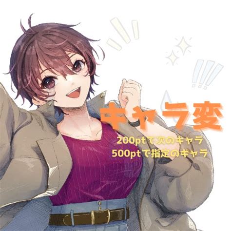 キャラ変のtwitterイラスト検索結果古い順。